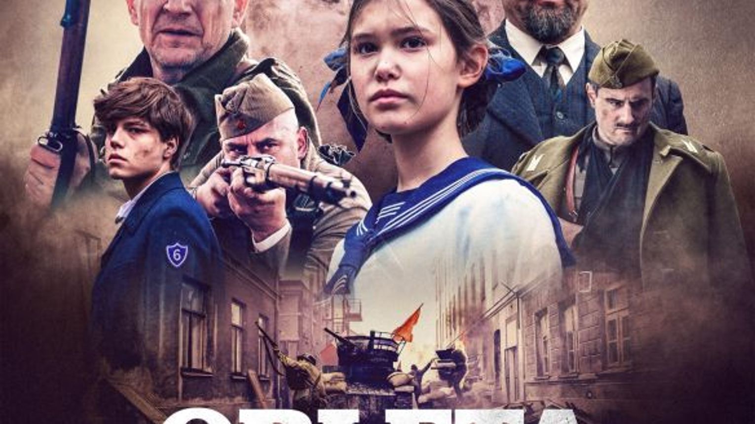 Bezpłatny pokaz filmu dla nauczycieli